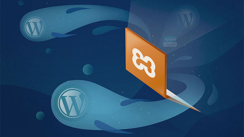 XAMPP چیست چه کاربردی دارد؟ - آریان وب!